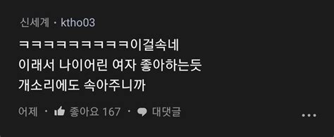 남자친구 집에서 사용한 ㅋㄷ