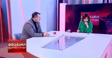 მთავარი მსოფლიოში 12 17 2022 მეორე ნაწილი