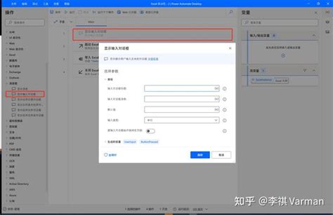 Power Automate Desktop 入门教程 第三章 Excel 自动化之写入单元格数据 知乎