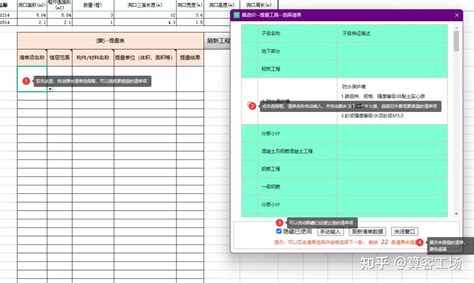 有什么好用的造价小工具？ 知乎