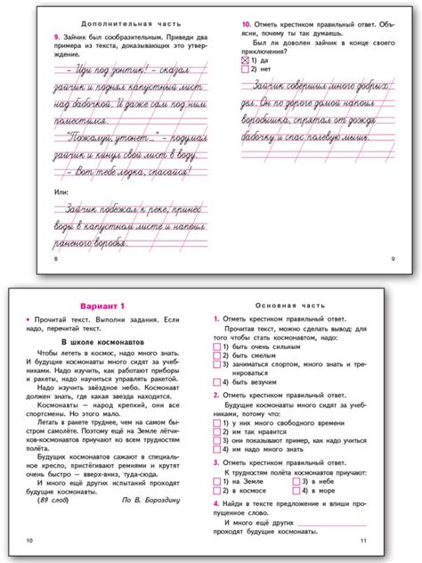 Итоговые контрольные работы Литературное чтение 1 класс 7 вариантов купить онлайн Вако