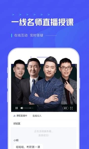 研途考研app下载 研途考研官方版下载v590 安卓版 单机100网