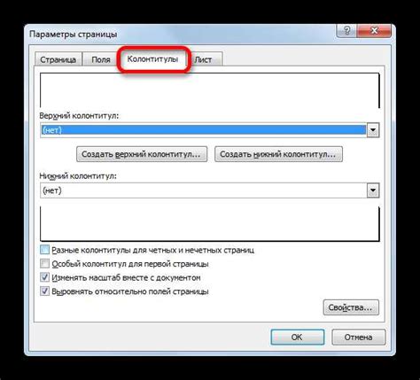 Как распечатать все листы в Excel сразу Печать листа или книги Excel