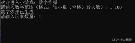 数字炸弹的c简单实现bombc Csdn博客