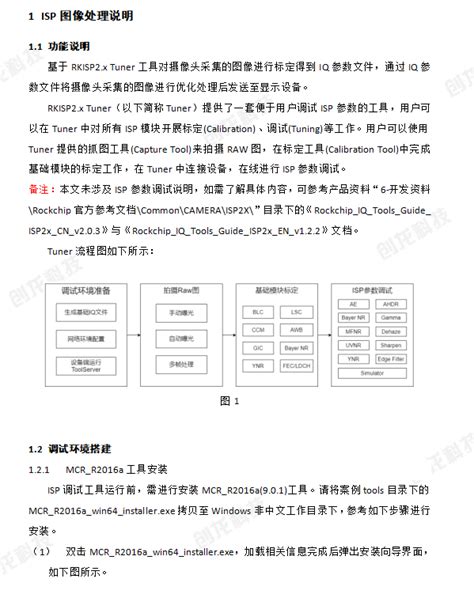 rk3568启动流程 电子发烧友网