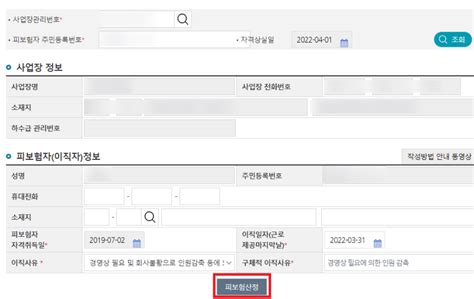 직원 퇴사처리 사대보험 상실신고 고용산재토탈 세무사랑pro 네이버 블로그 직원 퇴사처리 사대보험 상실신고 고용산재토탈 세무사랑pro 네이버 블로그