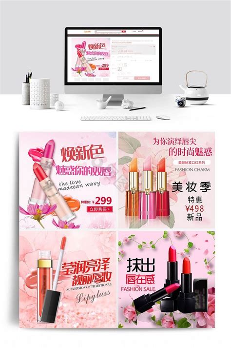 口红图片 口红素材下载第3页 包图网