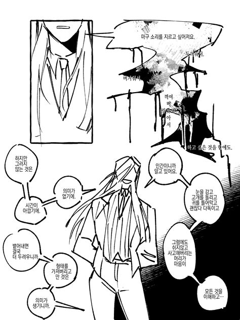 2만원 흑백 페이지 만화 로그 벭미션 Crepe