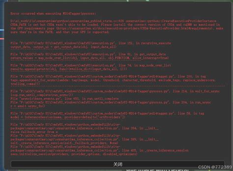 【comfyui】error Occurred When Executing Wd14taggerpysssss