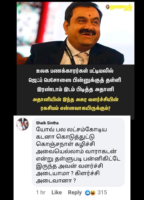 Nandhini Anandan On Twitter மோச டி ஆட்சியின் ஒரே சாதனை