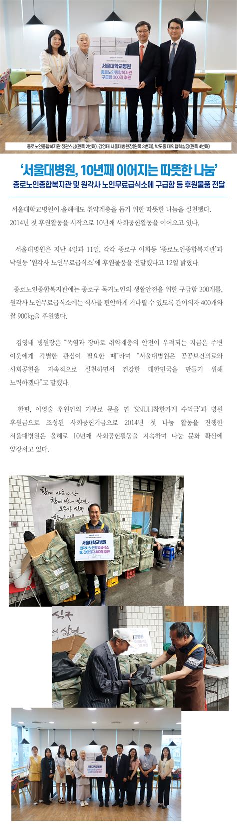 서울대학교병원