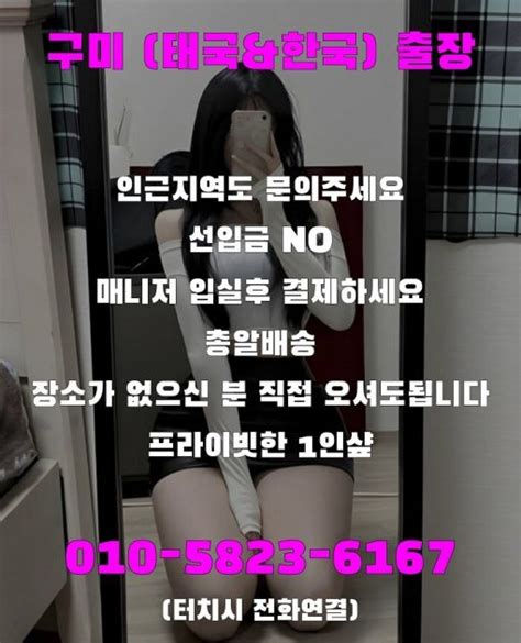 【빼】 구미출장­마사지 베스트《⓿①⓿ 𝟱𝟴𝟮𝟯 𝟲①⑥𝟳》구미출장­마사지 고액ㅣ구미출장­마사지 밤알바ㅣ구미출장후불안마ㅣ구미후불출장홈마사지ㅣ구미시 Skydive Korea