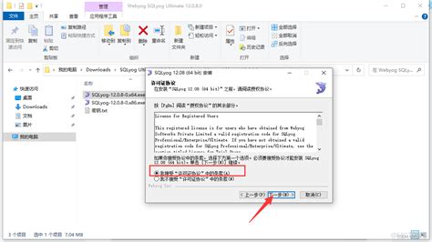 Sqlyog Ultimate软件安装教程猿小白的技术博客51cto博客