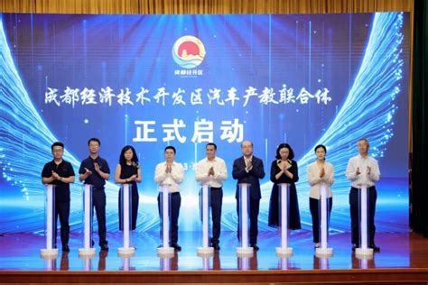 学院当选成都经济技术开发区产教联合体第一届副理事长单位 对外合作处