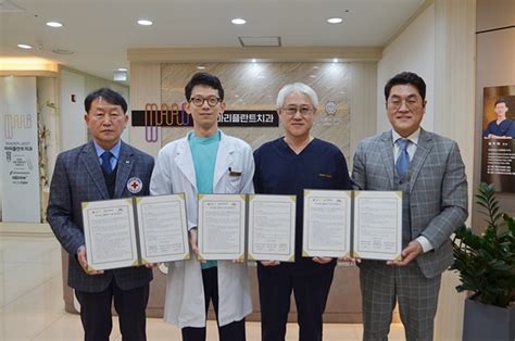 마리플란트치과 Aw시스템즈 대전세종적십자사 취약계층 치과 치료 지원 위한 ‘맞손