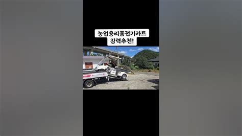 2025년 퓨어리폼전기카트농기계전문채널엔테크농업용운반차농기계구입농기계보조사업골프카트농기계중고카트퓨어리폼카트중고