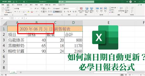 Excel 產生今天日期today 函數用法教學與範例 Office 指南 哇哇3c日誌