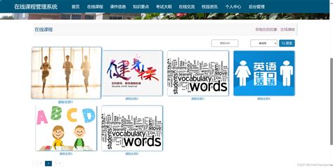 31基于springboot Vue实现的前后端分离 在线课程管理系统 （项目 论文） Csdn博客