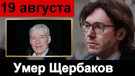 🔥Умер заслуженный артист России Щербаков 🔥 Малахов УПАЛ 🔥Прямой ЭФИР Шоу бизнес Youtube
