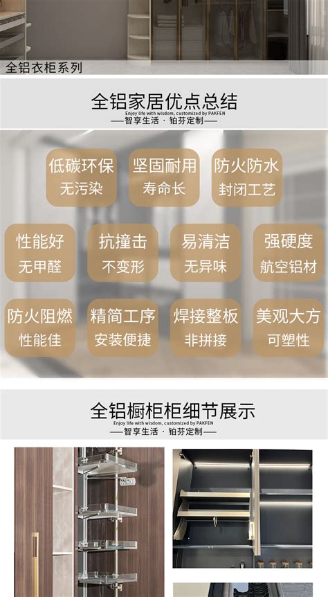 铂芬全铝家居招商代理加盟全铝家具品牌 高端全铝全屋定制