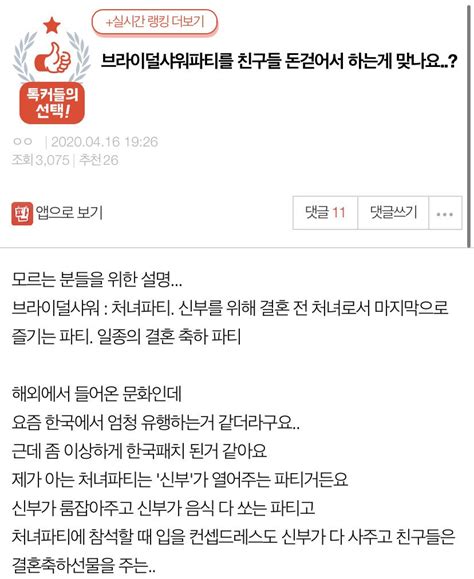 한글패치 완료된 브라이덜 샤워 ㅋㅋㅋ 포텐 터짐 최신순 에펨코리아
