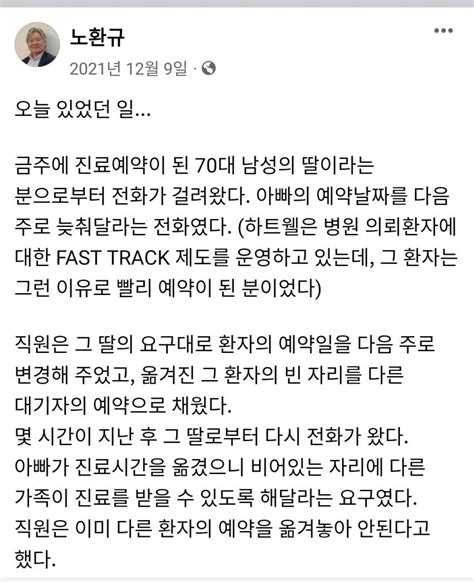 진료 대기만 2년걸리는 유명의사의 페북글 포텐 터짐 최신순 에펨코리아