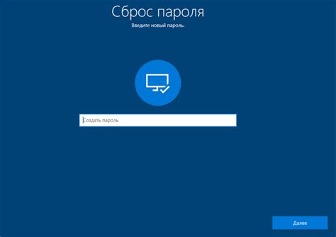 Как сбросить пароль на Windows 10