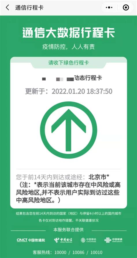核酸检测证明48小时怎么算？行程卡带星会影响出行吗？答案来了高风险地区防控