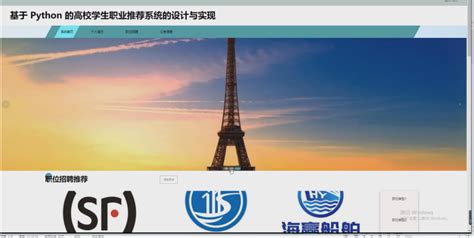 计算机毕设 基于python的高校学生职业推荐系统的毕业设计论文毕业论文做推荐系统的怎么写系统 Csdn博客