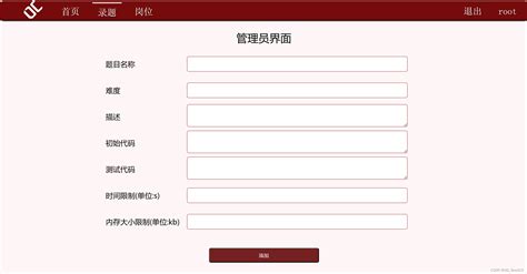 【项目设计】基于负载均衡的在线oj平台