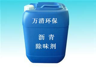 沥青除味剂 香精 工业耐高温香精 日化日用香精 粉末香精香料 除味剂 塑料橡胶除味剂厂家 东莞市万清环保有限公司