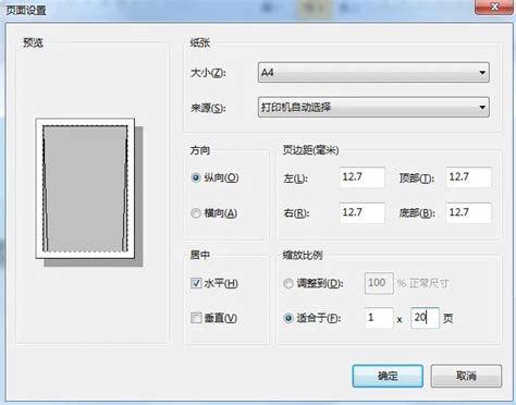 长图片如何分页打印word图片怎么分页打印 正数办公