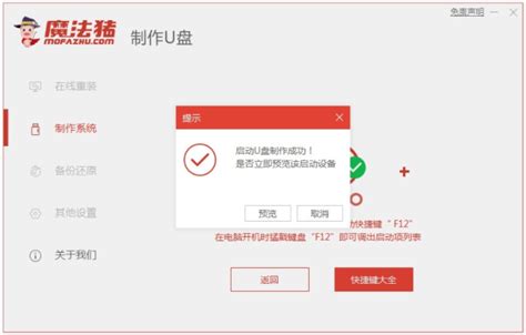 Win7u盘系统怎么安装到电脑小白一键重装系统官网
