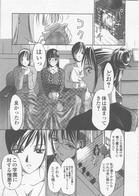 Seifuku Ana The Uniform With Flesh Hole Page 123 Nhentai Hentai