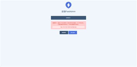 安装fastadmin框架教程 Randomobject 博客园