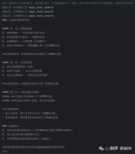 Deepseek也能用高德地图！python Mcp客户端sse传输接入高德mcp服务（附完整代码） 知乎