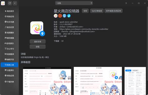 Wine 运行器 230——改进容器自动配置解释器 Community Deepin Technology