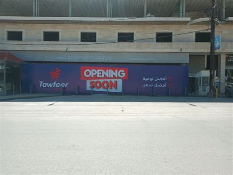 mohammad dbouk on linkedin we are pleased to announce to our customers that we will be soon