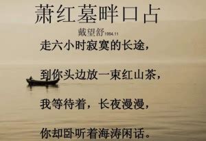 萧红墓畔口占 搜狗百科