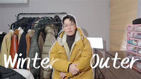 ️ 겨울 아우터 추천 평생 입을 수 있는 패딩 And 무스탕 컬렉션 🧥 Youtube