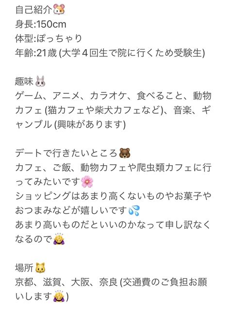 すー On Twitter 改めて自己紹介を書き直したので、いいなと思った健全パパさん、ぽっちゃり好きなパパさん、優しいパパさん、ご連絡