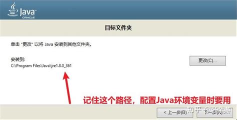 Java安装JDK环境变量配置最新教程纯小白安装教程超详细 知乎