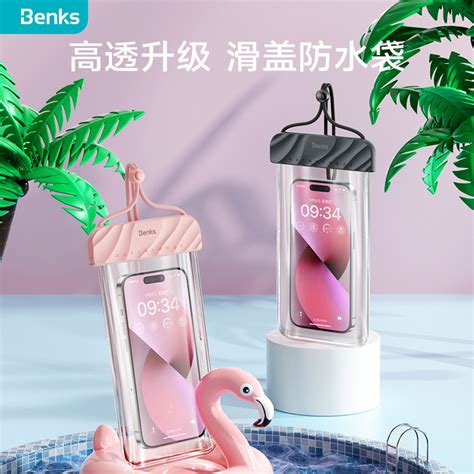 Benks手机防水袋可触屏游泳潜水套泡温泉防雨密封袋骑手外卖专用 虎窝淘