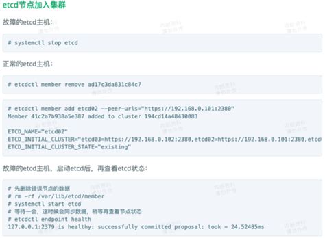 ETCD 运维笔记 腾讯云开发者社区 腾讯云
