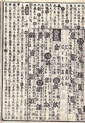 玉篇