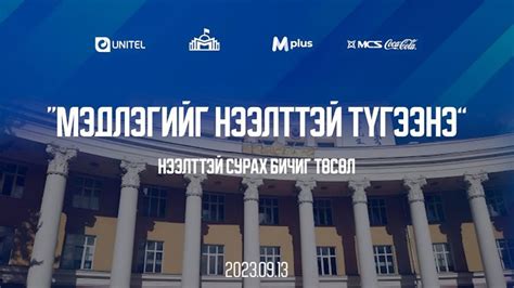Mcs Group On Linkedin М Си Эс Группийн компаниуд сурах бичгийг цахим хэлбэрт хөрвүүлэх “Нээлттэй…