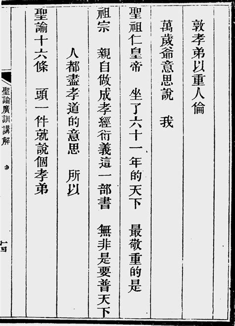 百年 汉字革命”简史（二）：切音字运动 机核 Gcores