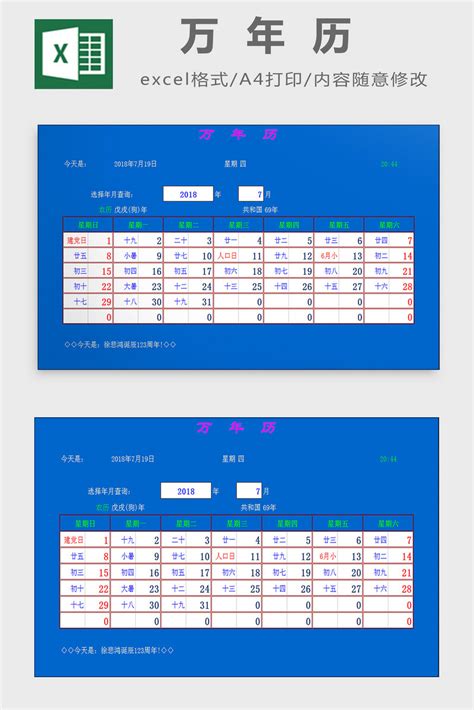 Exquisite Perpetual Calendar Excel Template XLSX Excel Free Download Pikbest