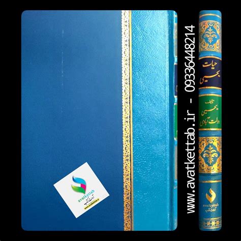 آوات کتاب تاریخ معاصر حیات یحیی یحیی دولت آبادی 09336448214