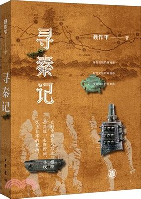尋秦記簡體書 三民網路書店